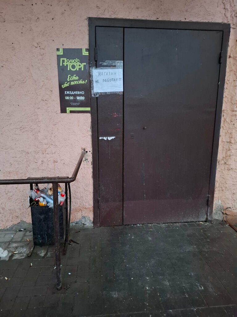 Pasta, şekerleme ve tatlı Полюс Торг, Nijni Tagil, foto