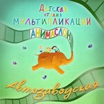 Animaslon (Peresvetov Lane No:4к1), çocuk ve gençlik merkezleri  Moskova'dan