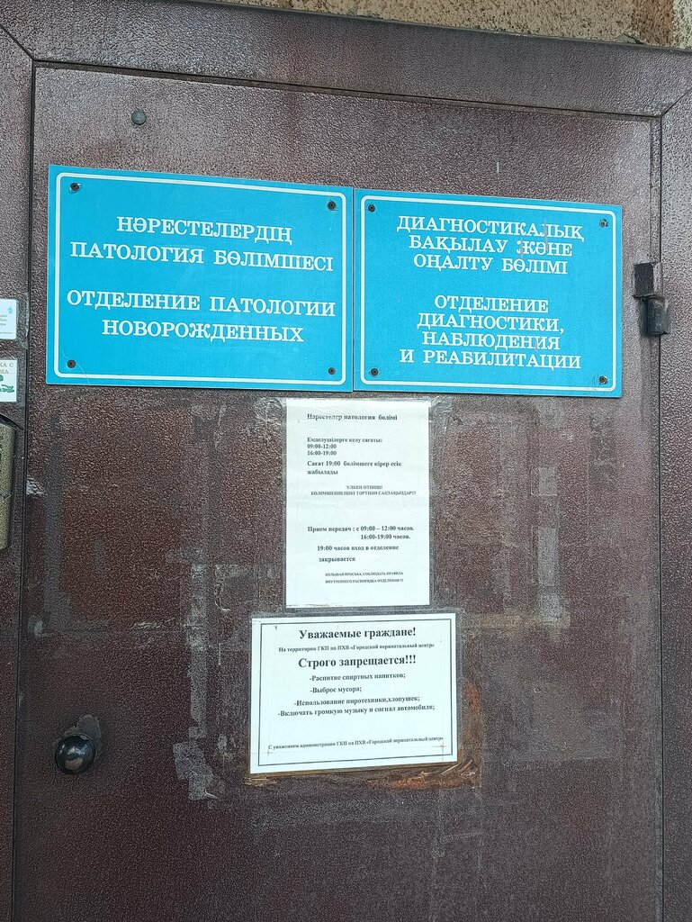 Perinatal merkezi City Perinatal Center, Diagnostic Monitoring and Rehabilitation Department, Astana, foto