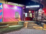 Wildberries (Kurortnaya ulitsa No:37, Shira), teslimat noktası  Hakasya'dan