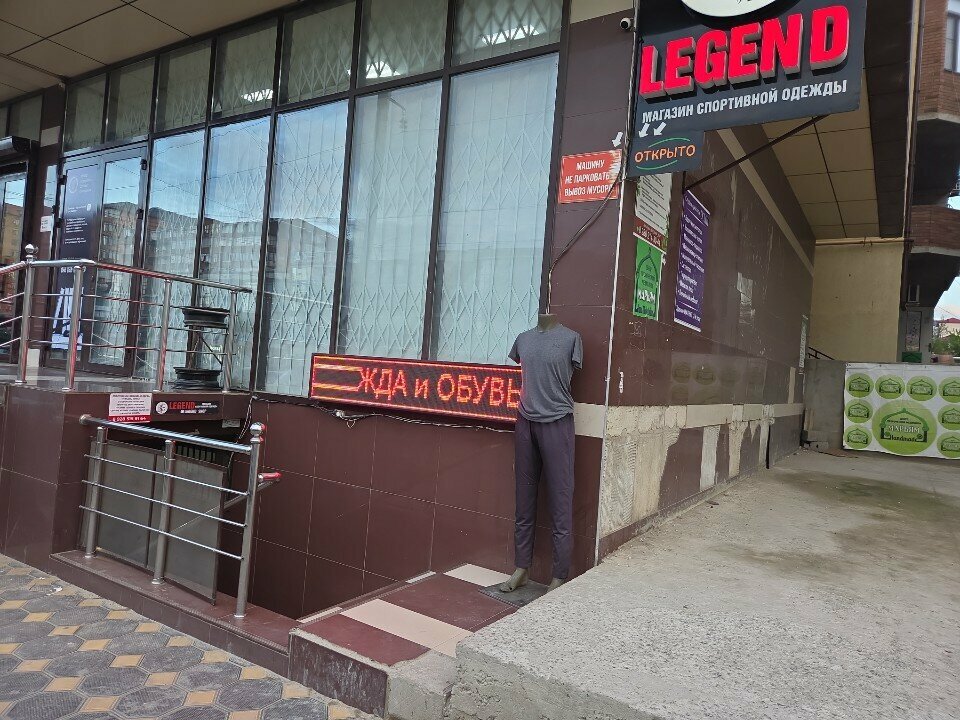 Spor giyim ve ayakkabı Ahi Sport, Makhachkala, foto