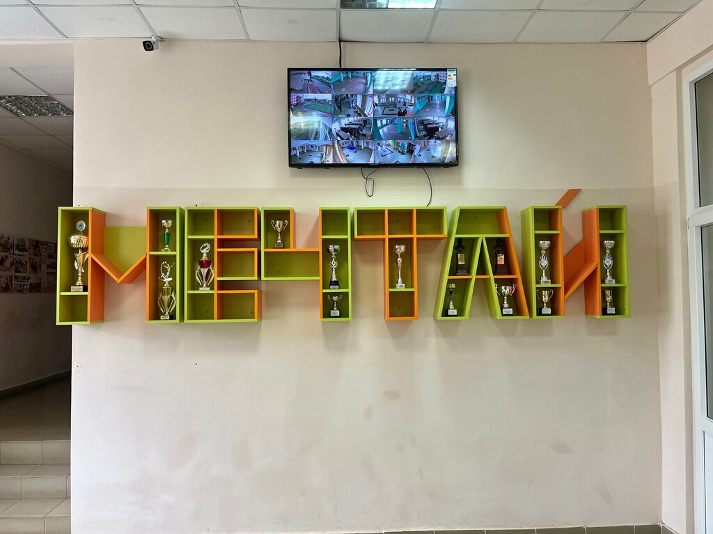 i̇lkokul Shkola, Başkurdistan, foto