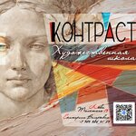 Contrast (ulitsa Lva Tolstogo No:13), sanat okulları  Liubertsy'den