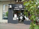Richard (Parnavaz Mepe street No:131), petshop  Batum'dan