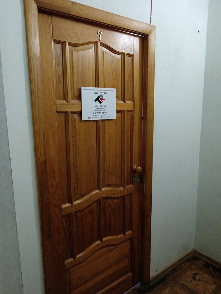 i̇nşaat tedarik firmaları Trk-group, Ufa, foto