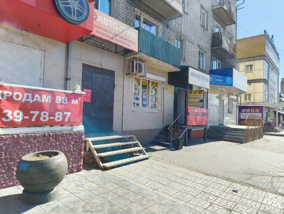 Otomobil yedek parçaları Avto-Graf, Çita, foto