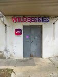 Wildberries (Bratskaya ulitsa No:27), teslimat noktası  Artem'den