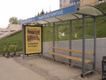 Moskovskiy Politekh (Chuvash Republic, Cheboksary, Prezidentskiy Boulevard), toplu taşıma durağı  Cheboksary'den