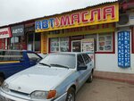 Автомасла (Trubny proyezd No:3Ас3), motor yağları  Naberejniye Çelny'den (Yar Çallı'dan)