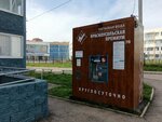 Красноусольская премиум (ulitsa Valeriya Lesunova No:6А), su otomatı  Ufa'dan