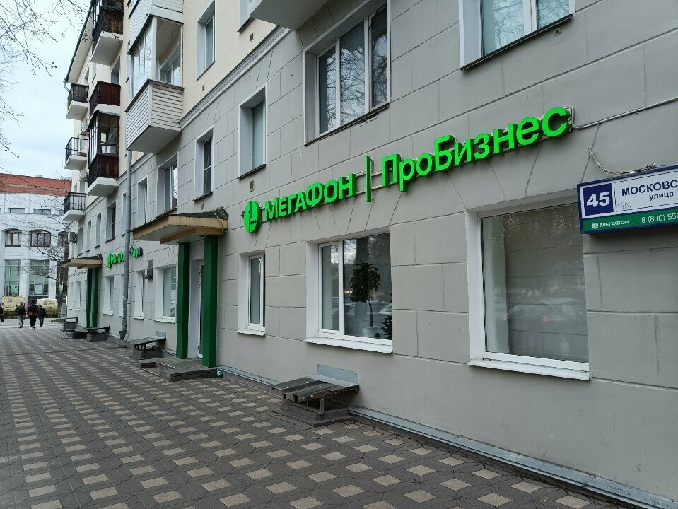Otomasyon sistemleri firmaları Мегафон ПроБизнес, Kirov, foto