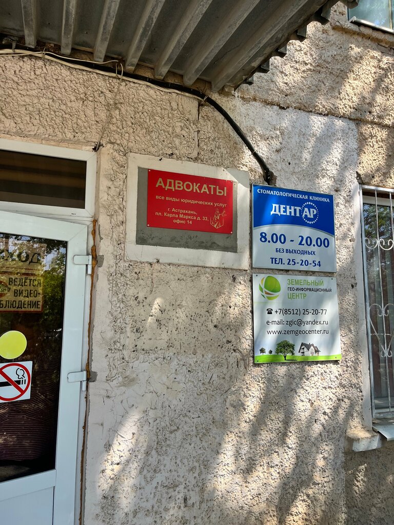 Avukatlar Адвокаты, Astrahan, foto