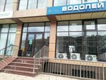 Водолей (Amet-Khana Sultana Avenue No:63, Makhachkala), su tesisatı ekipmanları  Dağıstan'dan