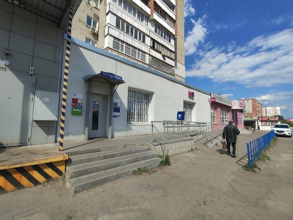 Parsel otomatı Почта России, Penza, foto