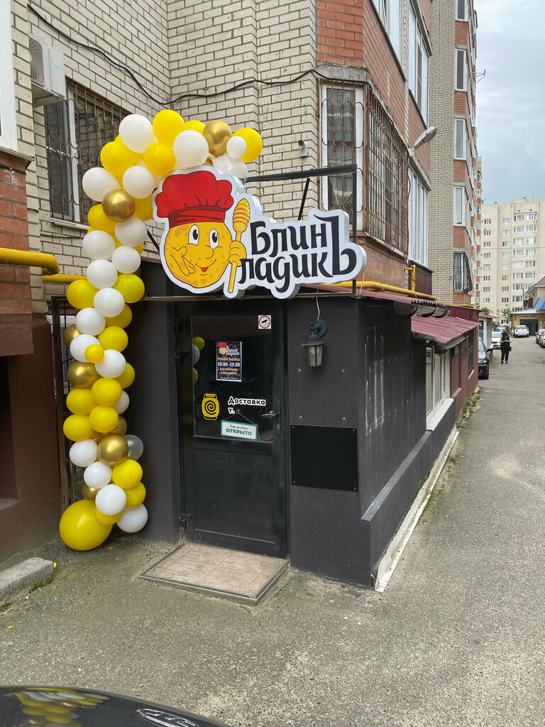 Fast food БлинЪ-ОладикЪ, Stavropol, foto