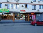Клякса (Seleznev Street No:4/15к2), kırtasiyeler  Krasnodar'dan