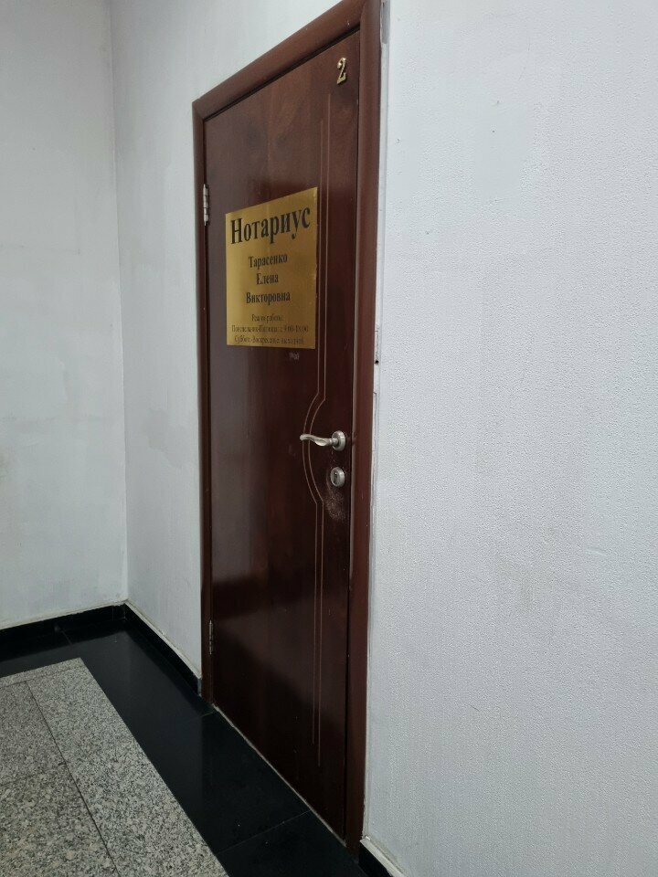 Noterler Notary Tarasenko E. V., Almatı, foto