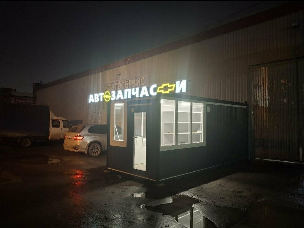 Otomobil yedek parçaları Parts96, Yekaterinburg, foto