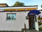 Продукты наших деревень (Kosmonavtov Street No:26А), market  Ramenskoye'den