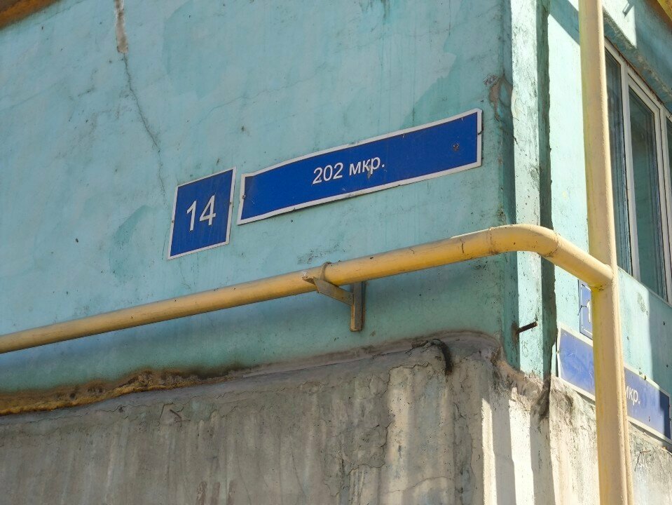 Anaokulları Ant, Yakutsk, foto