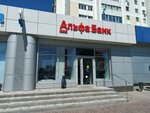 Альфа-Банк (Naberezhnochelninskiy Avenue No:17А/1), atm'ler  Naberejniye Çelny'den (Yar Çallı'dan)
