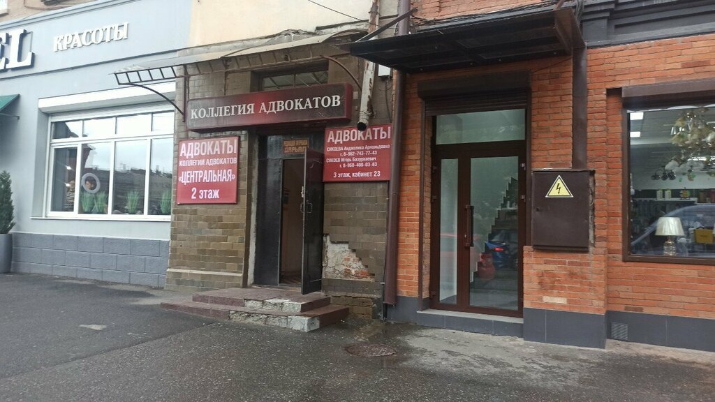 Avukatlar Kollegiya advokatov, Vladikavkaz, foto