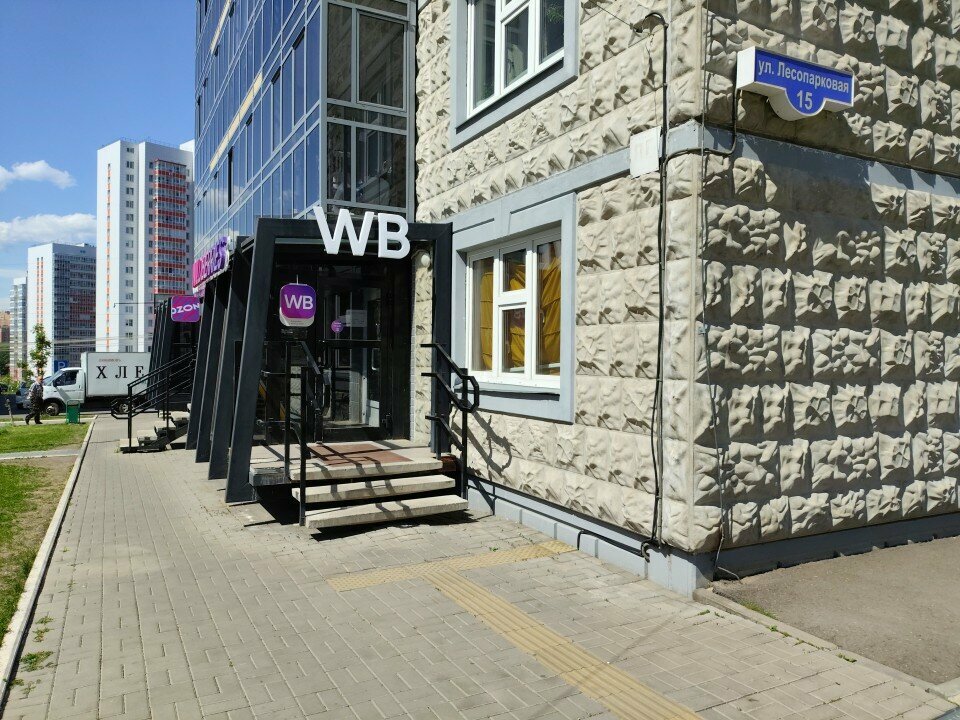 Teslimat noktası Wildberries, Krasnoyarsk, foto