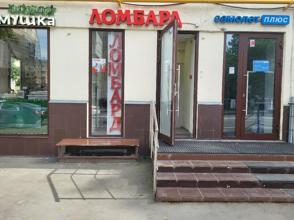 Rehincilik Mosgorlombard, Moskova, foto