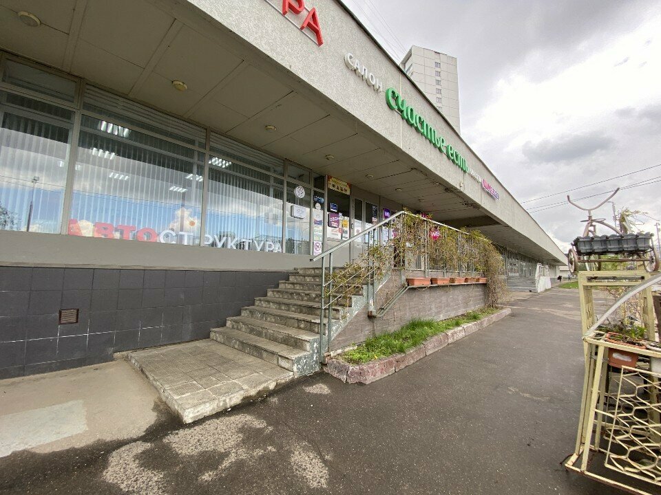 Teslimat noktası Цайняо, Moskova, foto