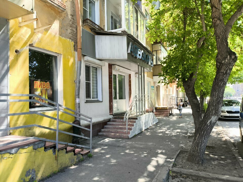 Güzellik salonu Массаж для души, Çeliabinsk, foto