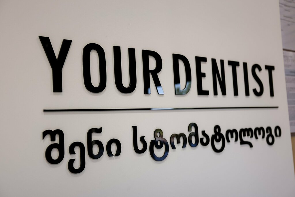 Özel ağız ve diş sağlığı klinikleri ve muayenehaneleri YourDentist, Batum, foto