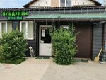 Каштан (Kashtanovaya ulitsa No:52), market  Volgograd'dan