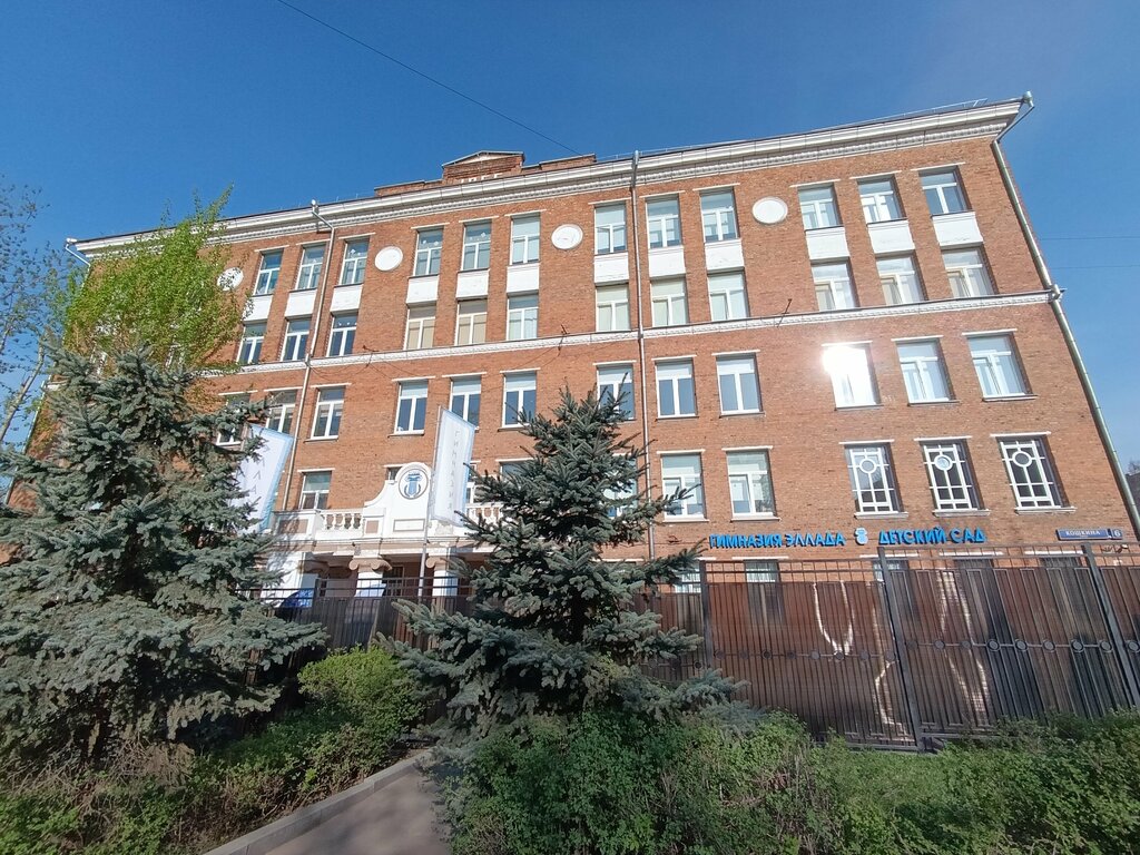 Özel okul Gymnasium Hellas by Saints Cyril and Methodius, Moskova, foto