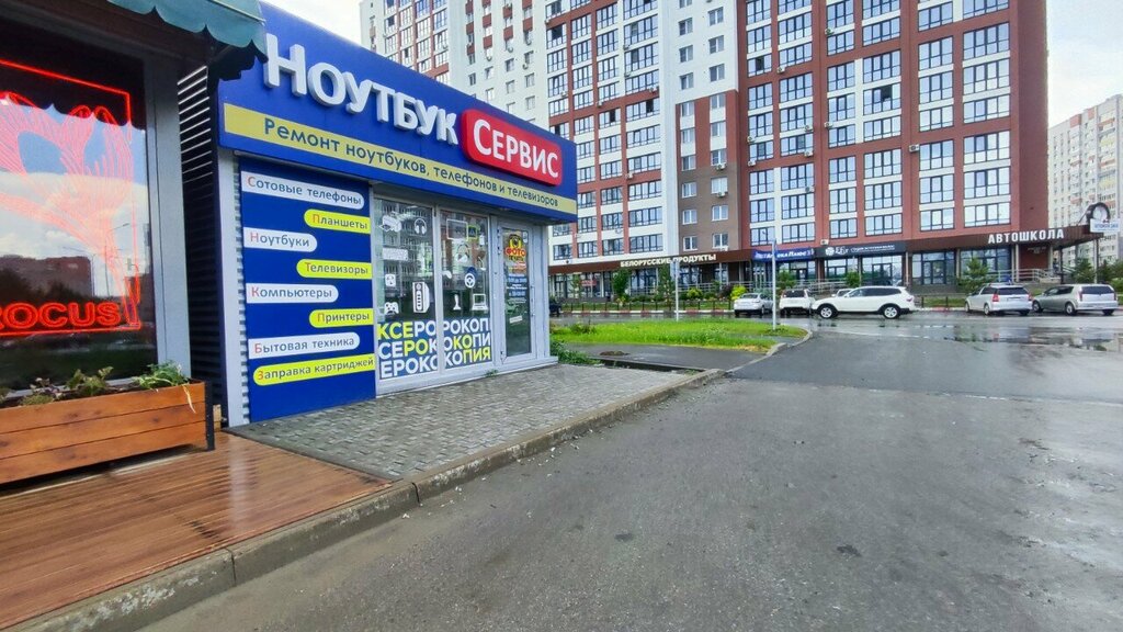Telefon tamir servisi Ноутбук сервис, Barnaul, foto