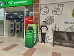 Sberbank of Russia (Kolskiy Avenue No:134), atm'ler  Murmansk'tan