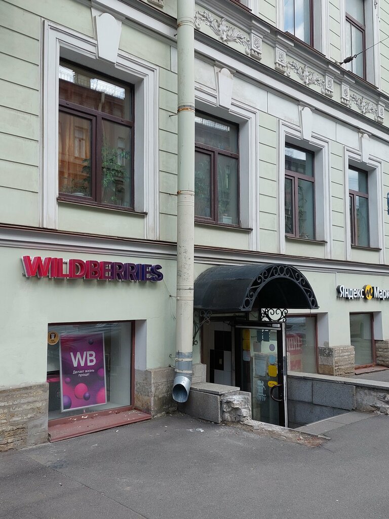 Kuru temizlemeciler Chistotronik, Saint‑Petersburg, foto