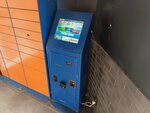 Payment terminal (Kolkhoznaya ulitsa No:26), ödeme terminali  Kaliningrad'dan