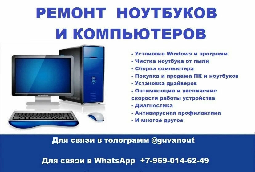Bilgisayar teknik servisleri Ремонт ноутбуков и компьютеров, Moskova ve Moskovskaya oblastı, foto