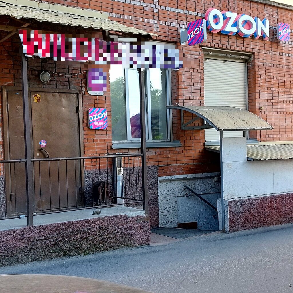 Teslimat noktası Ozon, Novosibirsk, foto