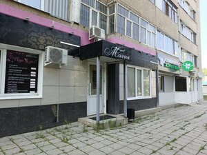 Magiya Krasoty (40-letiya Pobedy Street No:14, Ulyanovsk), güzellik salonu  Ulyanovsk'tan
