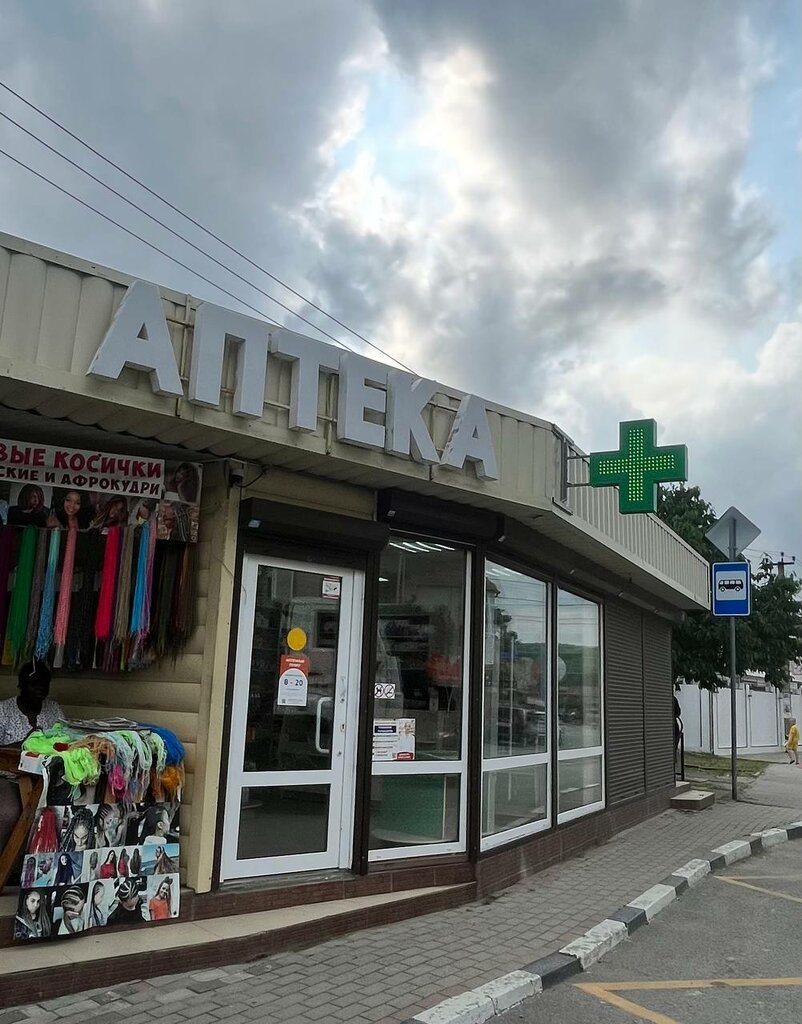 Eczaneler Apteka, Krasnodarski krayı, foto