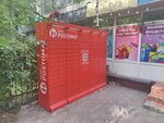 Kaspi Postomat (Gani Muratbayev Street No:101), parsel otomatı  Almatı'dan