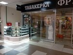 Табакерка (Minsk, Umanskaja Street, 54), tobacco and smoking accessories shop  Minsk'ten