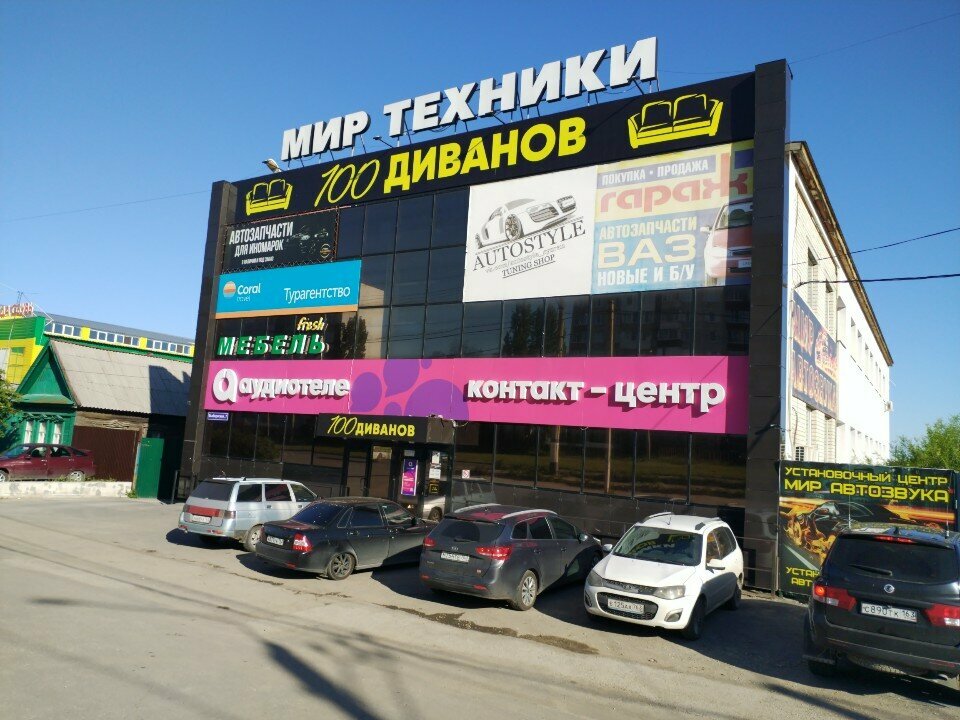 Alışveriş merkezleri Мир техники, Syzran, foto