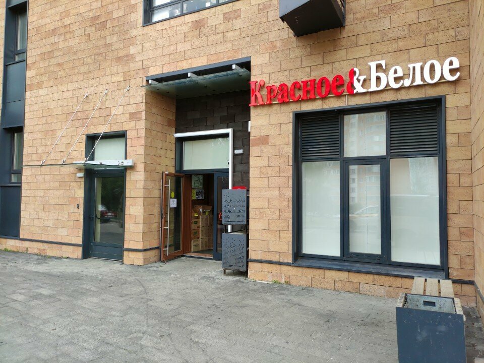 Market Krasnoe&Beloe, Moskova, foto