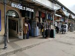 City Classic (Sadovaya Street No:28-30к15), giyim mağazası  Saint‑Petersburg'dan