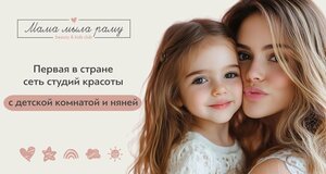 Mama myla ramu (Golovinskoye Highway No:10Б, Moscow), güzellik salonu  Moskova'dan