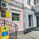 Lombard Mavir (ulitsa Nekrasova No:92), rehincilik  Ussuriysk'ten