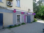 Wildberries (Armavirskaya Street No:26), teslimat noktası  Yekaterinburg'dan