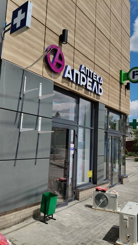 Eczaneler April, Rostov‑na‑Donu, foto